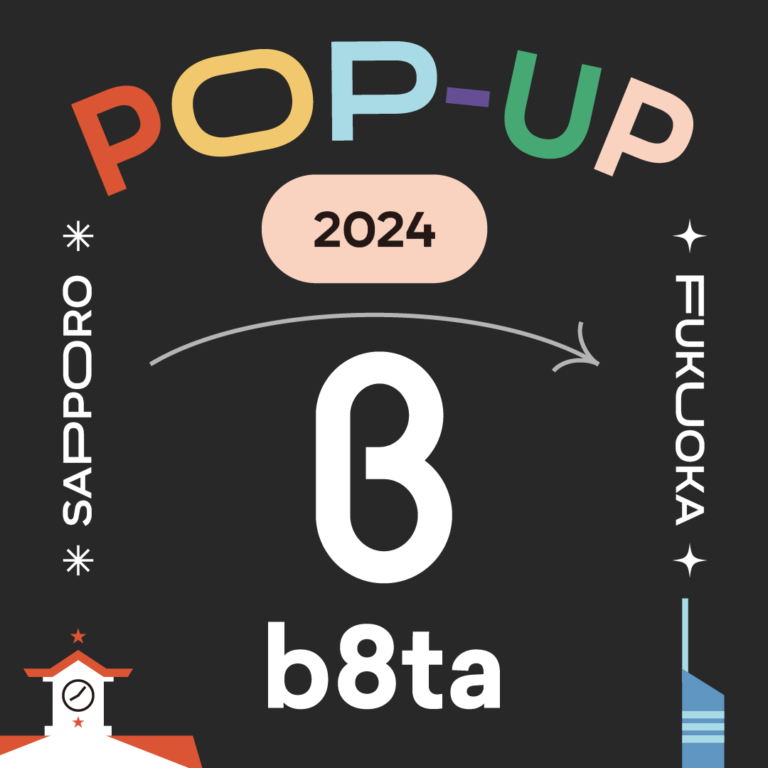 体験型ストア「b8taポップアップストア」が3月15日より大丸札幌店にオープン！ | 札幌速報
