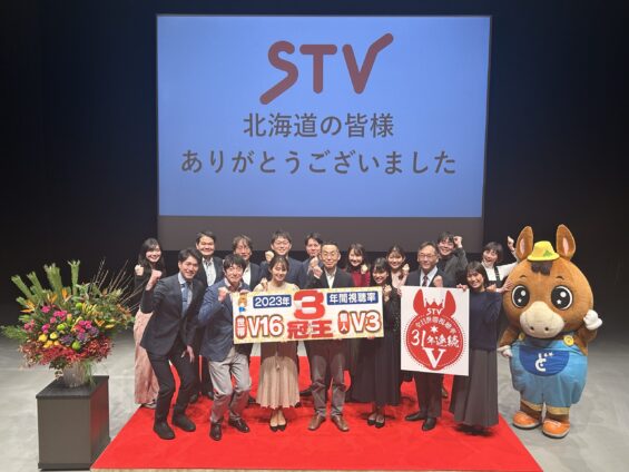 STV「どさんこワイド179」 11月は特別企画続々！スペシャル月間スタート | 札幌速報