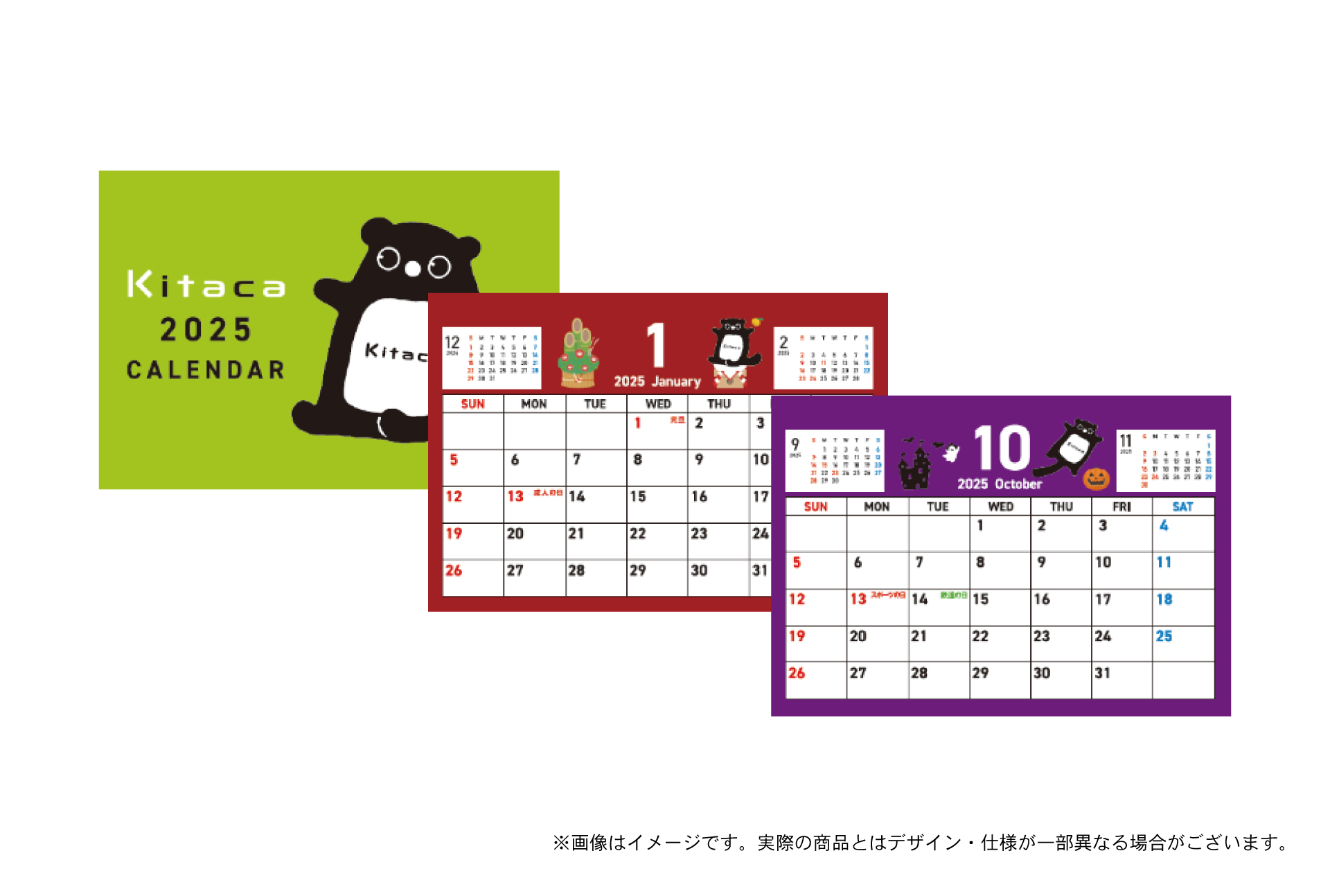 『鉄道の日』を記念し、オリジナル鉄道グッズ・Kitacaグッズを発売！ | 札幌速報